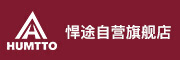 悍途（HUMTTO）京东自营旗舰店 - 京东