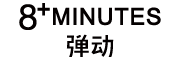 弹动8+MINUTES京东自营旗舰店 - 京东