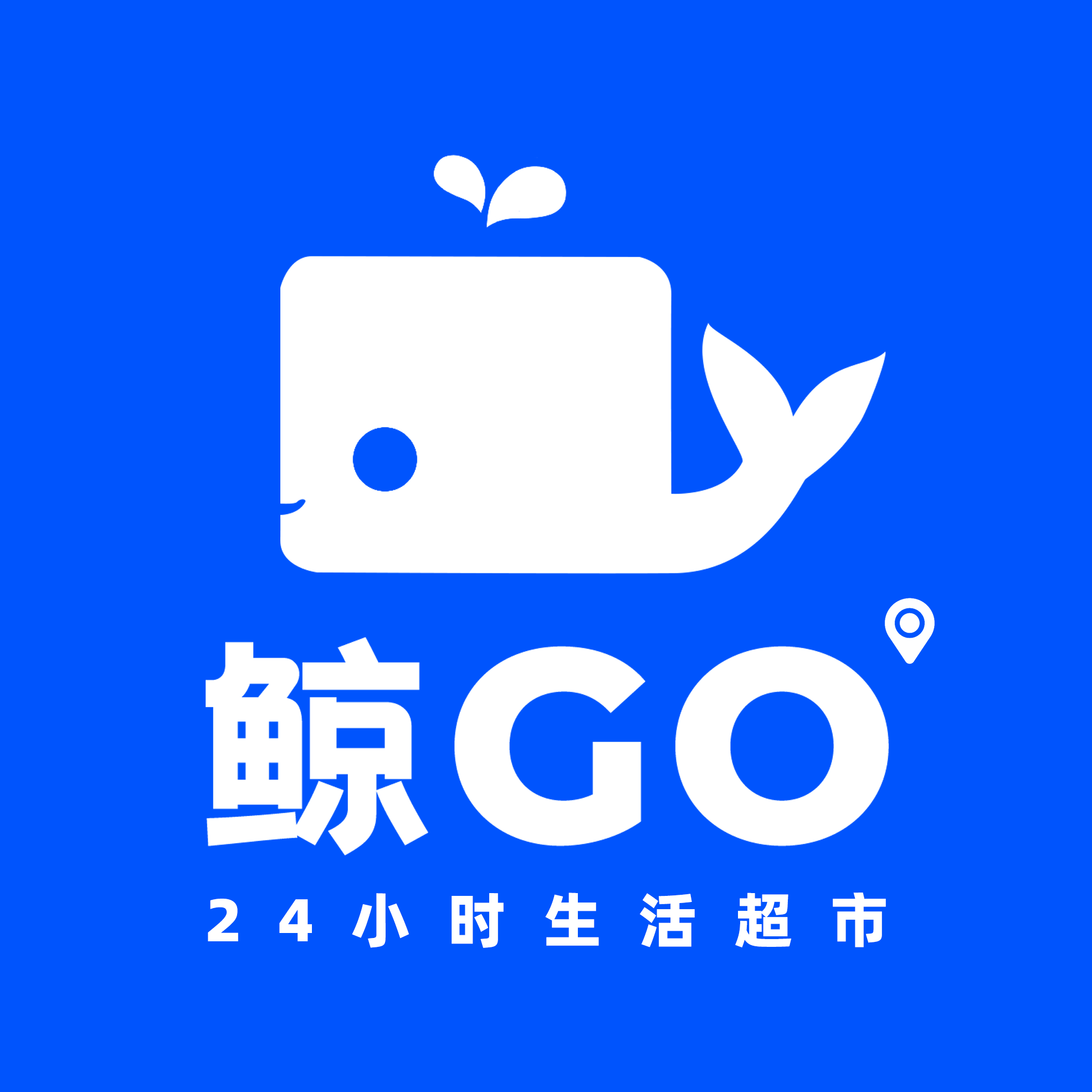 鲸GO生活超市品牌介绍 - 京东