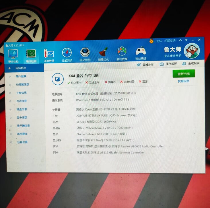 【精粤B75M-VH PLUS怎么样】精粤B75M-VH PLUS好不好_好吗-ZOL中关村在线