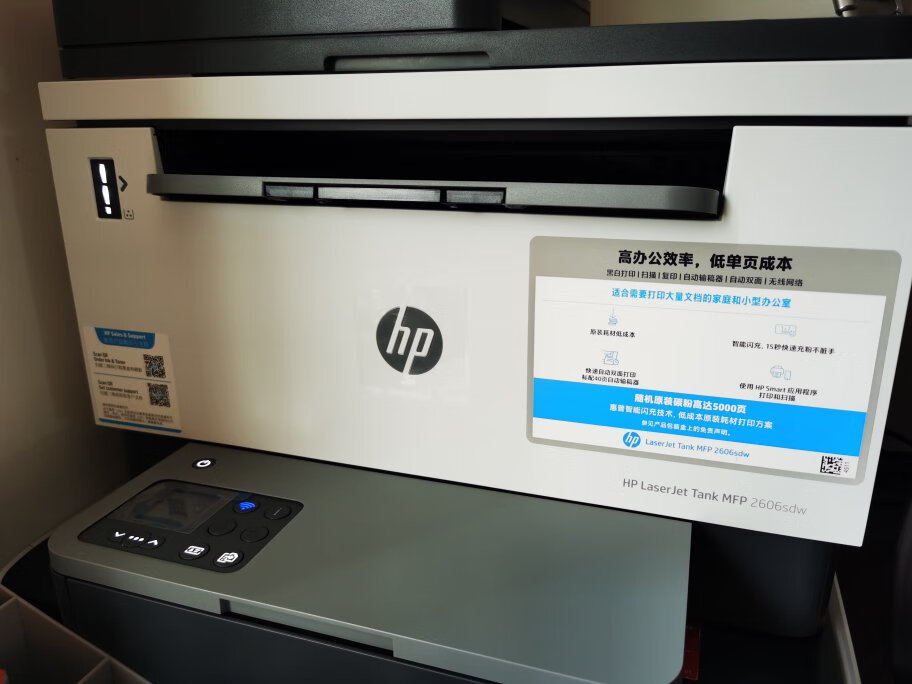 【惠普HP LaserJet Tank MFP 2606sdw怎么样】惠普HP LaserJet Tank MFP 2606sdw好不好_好吗 ...