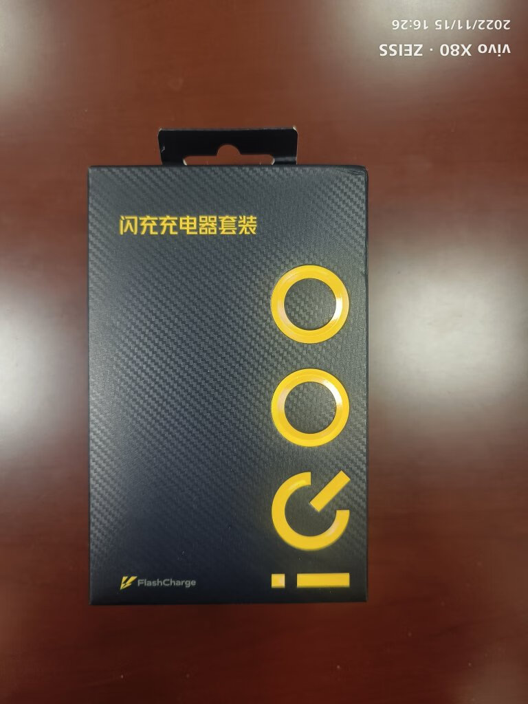 【iQOO 80w充电器套装怎么样】iQOO 80w充电器套装好不好_好吗-ZOL中关村在线