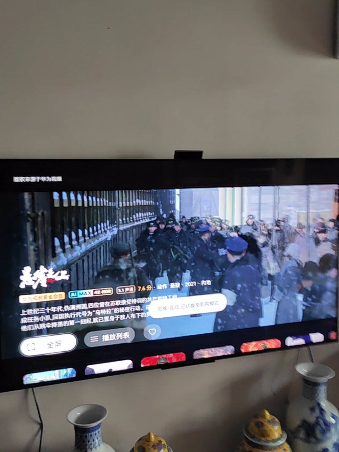 【华为智慧屏 SE65 MEMC怎么样】华为智慧屏 SE65 MEMC好不好_好吗-ZOL中关村在线