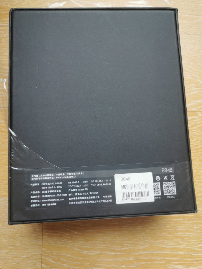 【8848 钛金手机M6私人订制 12GB/1TB/全网通/5G版/鳄鱼皮版 怎么样】8848 钛金手机M6私人订制 12GB/1TB/全网通/5G版/鳄鱼皮版 好不好_好吗-ZOL中关村在线