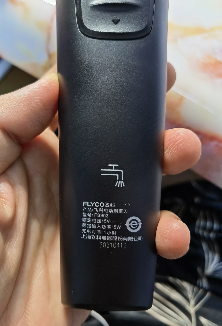 【飞科FS903怎么样】飞科FS903好不好_好吗-ZOL中关村在线