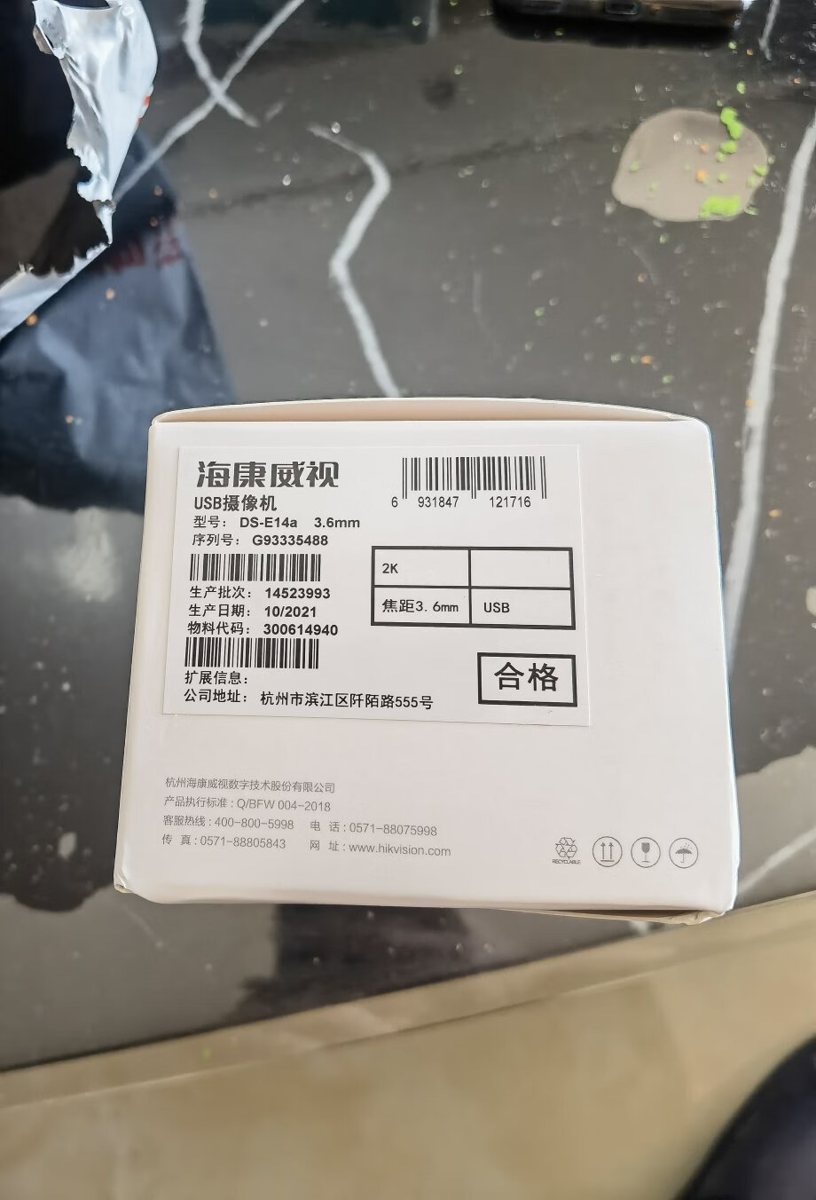 【海康威视DS-E14a怎么样】海康威视DS-E14a好不好_好吗-ZOL中关村在线