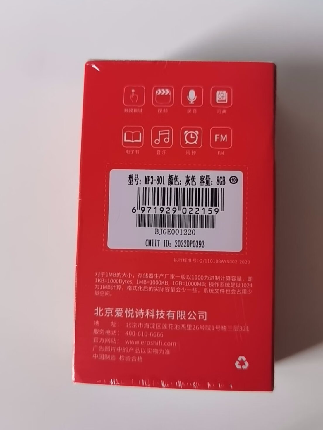 【爱国者MP3-801 16G怎么样】爱国者MP3-801 16G好不好_好吗-ZOL中关村在线