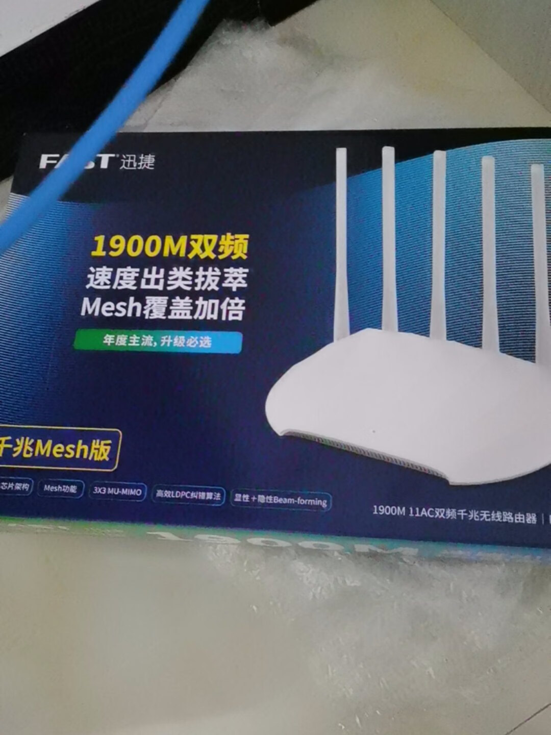 【迅捷网络FAST FAC1901R 千兆版怎么样】迅捷网络FAST FAC1901R 千兆版好不好_好吗-ZOL中关村在线