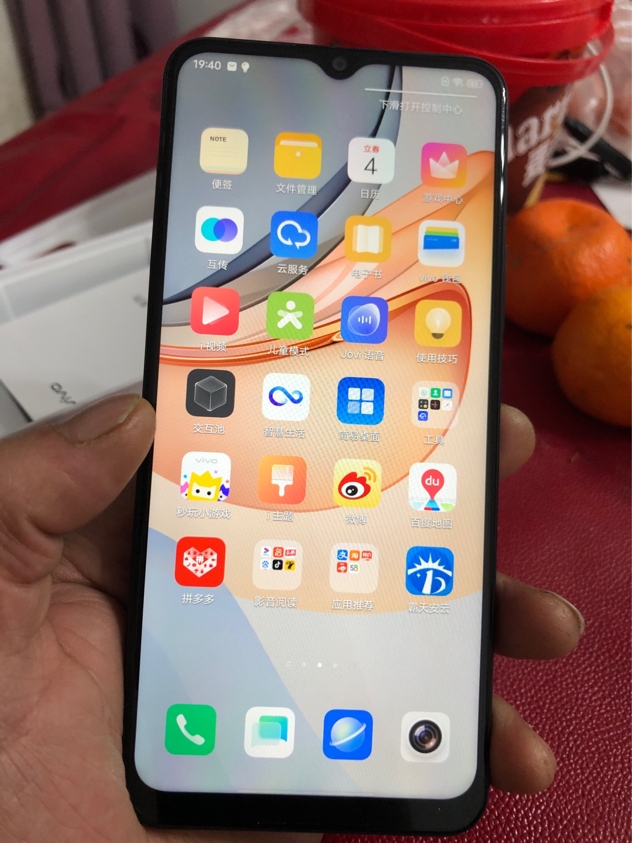 【非常好给二买了两个。...】vivo Y31s 6GB/128GB/全网通/5G版 手机网友点评-ZOL中关村在线