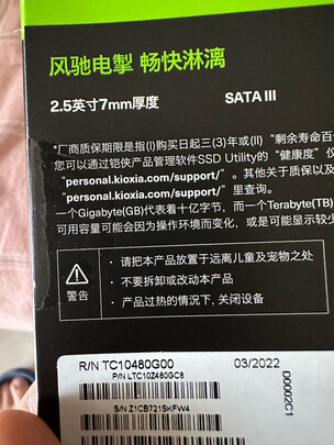 铠侠TC10固态硬盘真实使用感受？真相必看_众测评价网