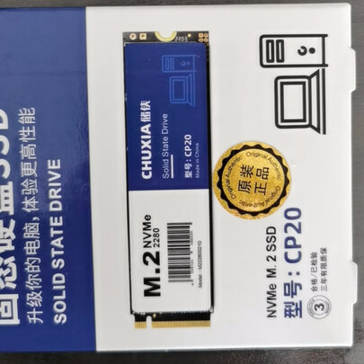 参考剖析储侠CP20固态硬盘怎么样?深度测评剖析_众测评价网