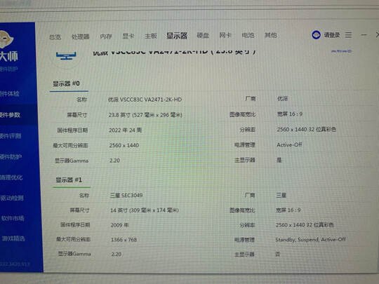 优派VA2471-2K-HD显示器入手一周后，真话实说我更喜欢它了_众测评价网