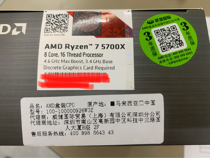 AMDAMD 锐龙7 5700X：“收到之后，看到是马来西亚产地，心里一凉，不会是b0步进的？装上机用cpu-z监测后果然猜中了emm ...