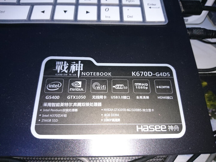 神舟战神战神K670D：“挺好的一台机器，新模具NB50TJ1的接口很全，键盘也是全尺寸的！散热非常的好G5400满载温度才6...” - 京东