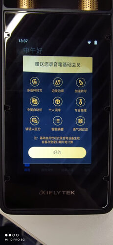 达人分享科大讯飞sr701和sr702区别哪款更适合？到底要怎么选择_众测评价网