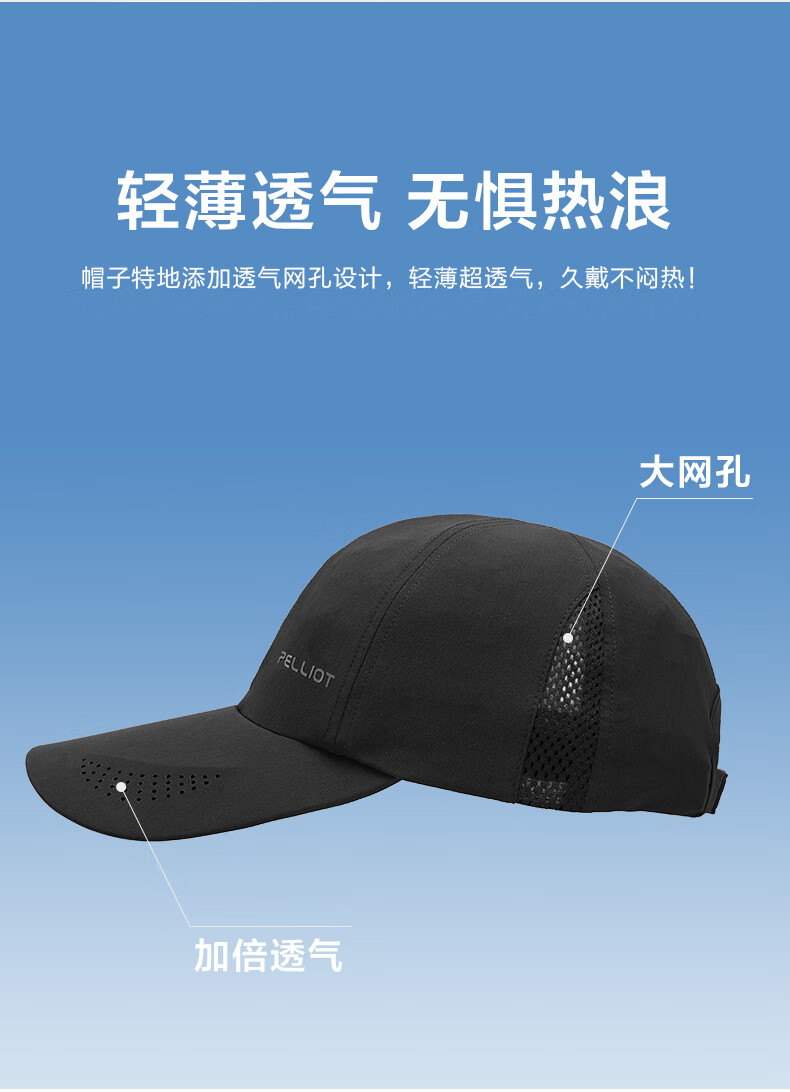【伯希和帽子】伯希和PELLIOT户外防晒速干帽子男女款夏季棒球帽透气遮阳帽运动鸭舌帽卡其色 PE26623405【行情 报价 价格 评测】-京东