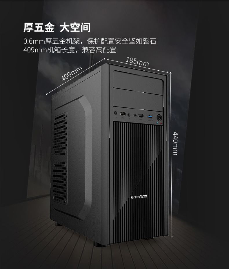 【长城商逸R-40-BTX-400SD机电套包】长城（Great Wall）商逸R40办公家用机电套包（300W电源/ATX主板/0.6mm厚五金/USB3.0/4风扇位/光驱位）【行情 报价 ...