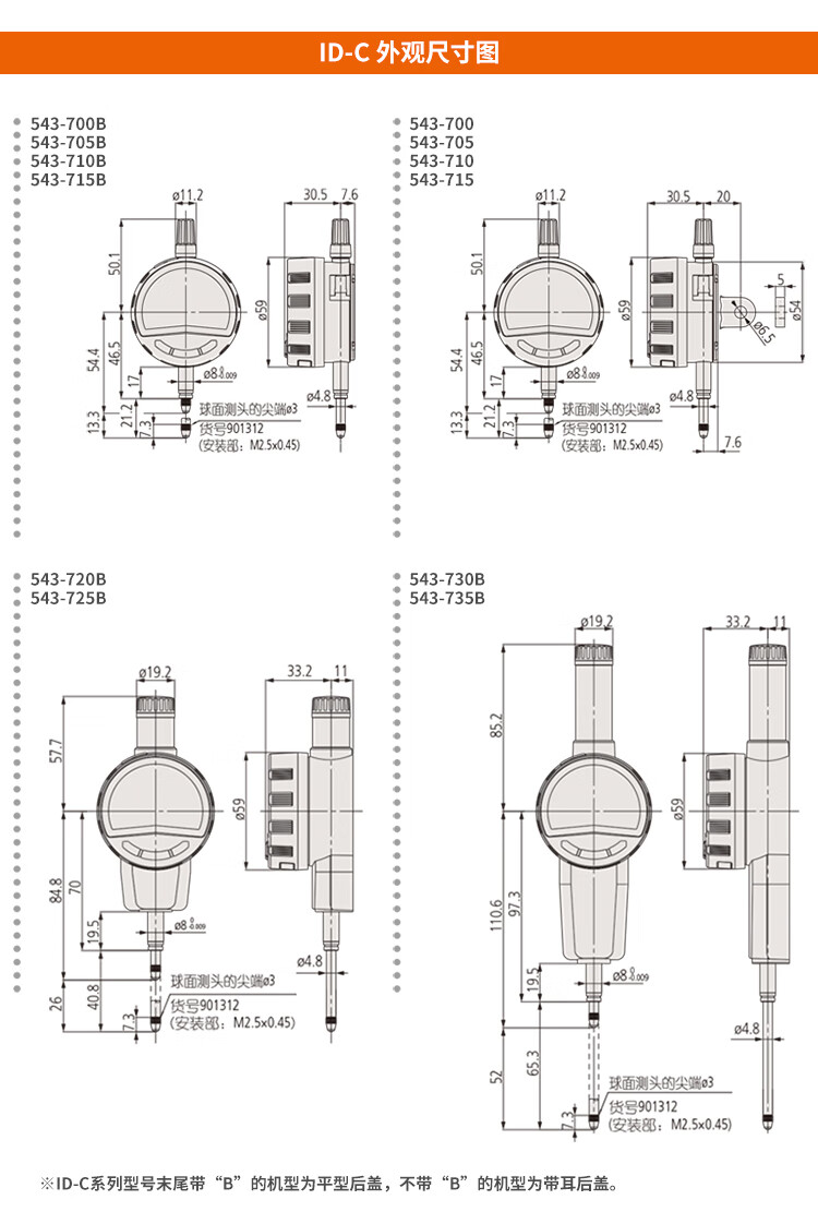 【三丰543-700】日本三丰Mitutoyo进口数显千分表高精度百分表0.001 543-700/0-12.7mm/0.001mm/耳盖 ...