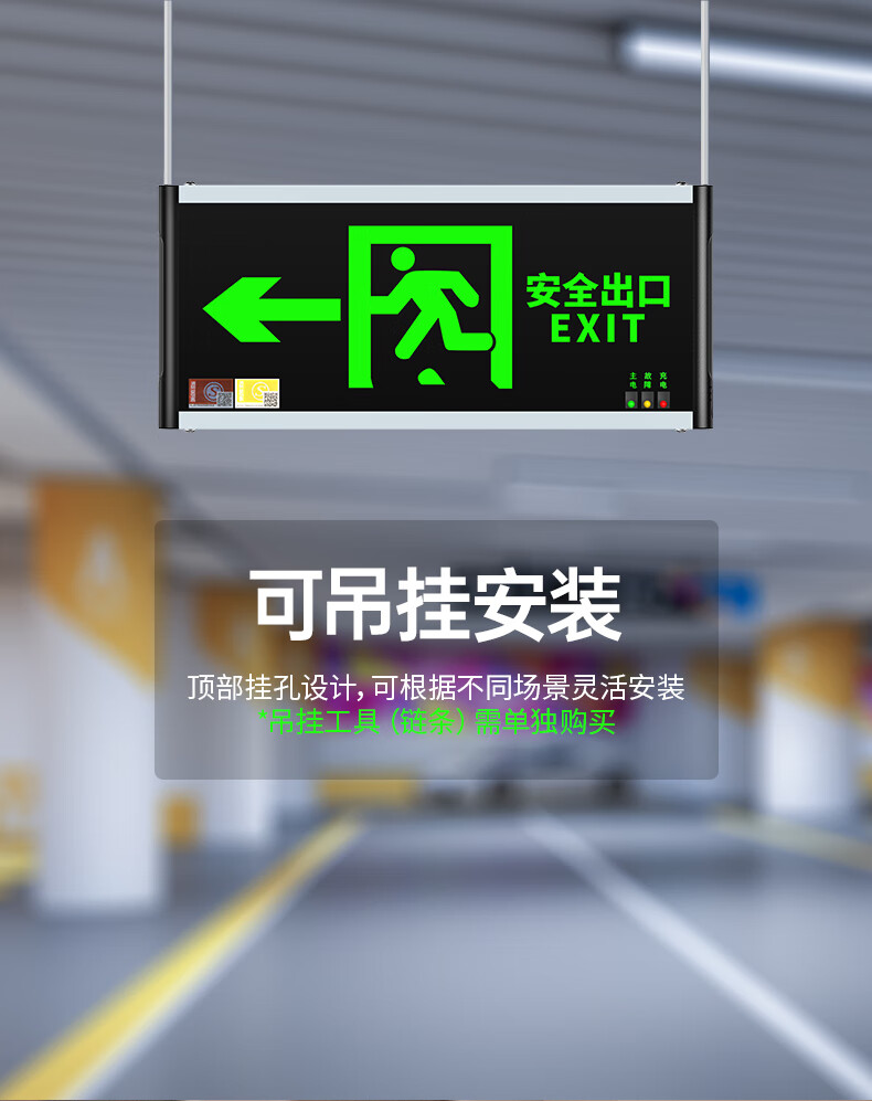 菱动力 消防安全出口指示灯 应急疏散消防通道指示灯消防逃生照明指示灯 单面向左 融创集采商城