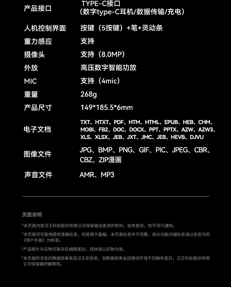 汉王智能手写办公本 M10 mini 电纸书开售：8.2 英寸、268g，2699 元 - IT之家