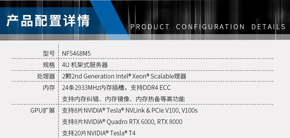 浪潮/INSPUR NF5468M5 服务器 2颗银牌 4214R/32G*8/17*4T SSD+1.6T pcie固态/24口 磁盘阵列 ...