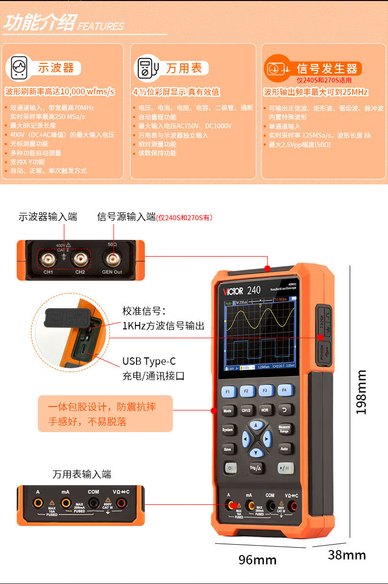 胜利仪器（VICTOR）示波器手持双通道彩屏示波器万用表VC240_E币商城-面包板社区