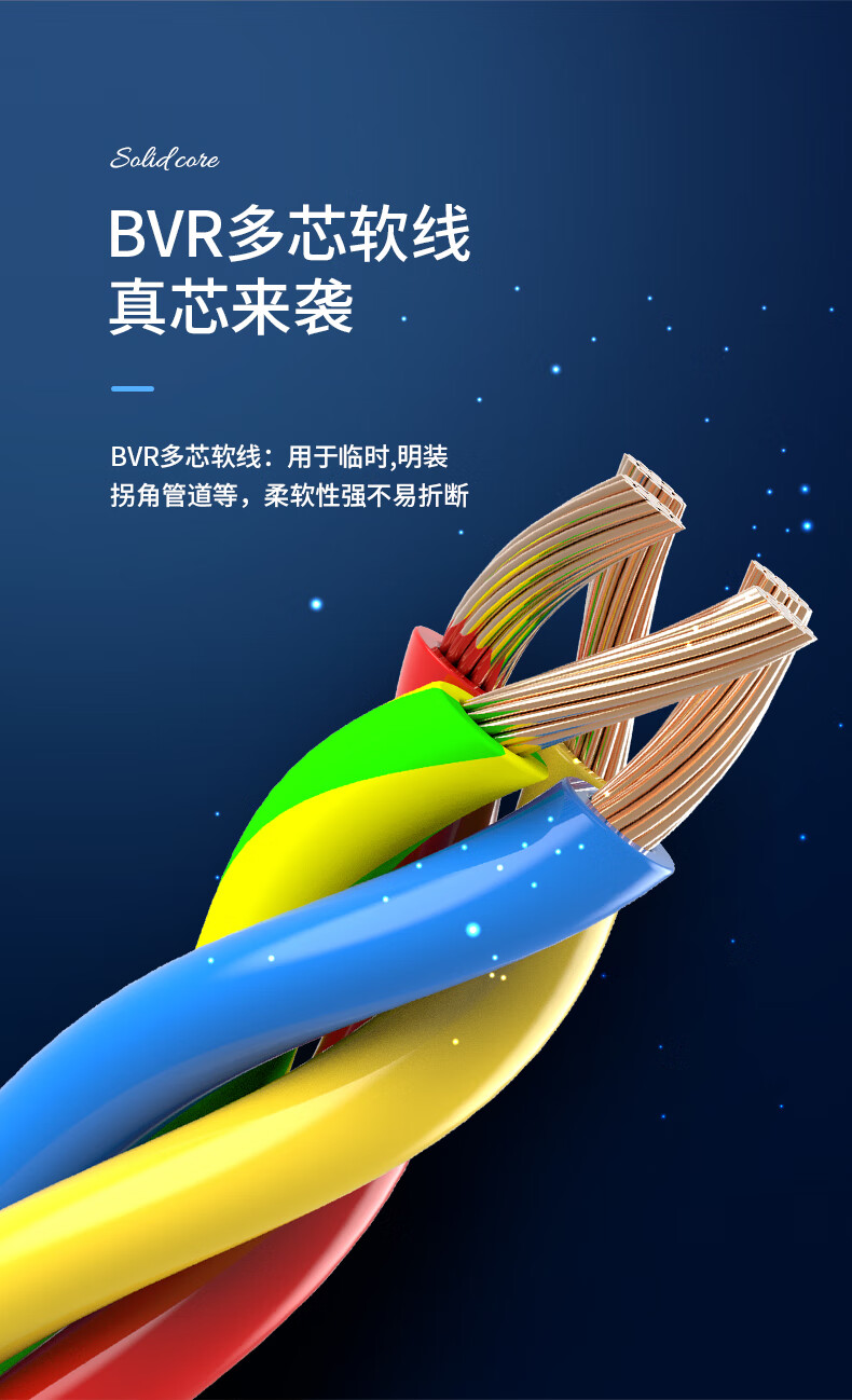 飞雕（FEIDIAO）电线电缆 BVR4平方 国标家用铜芯电线单芯多股软线100米 蓝色零线-融创集采商城