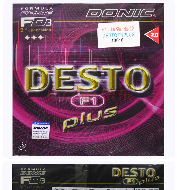 【多尼克F1 PLUS】DONIC多尼克套胶 DESTO F1 PLUS乒乓球拍胶皮反胶内能 黑色MAX【行情 报价 价格 评测】-京东