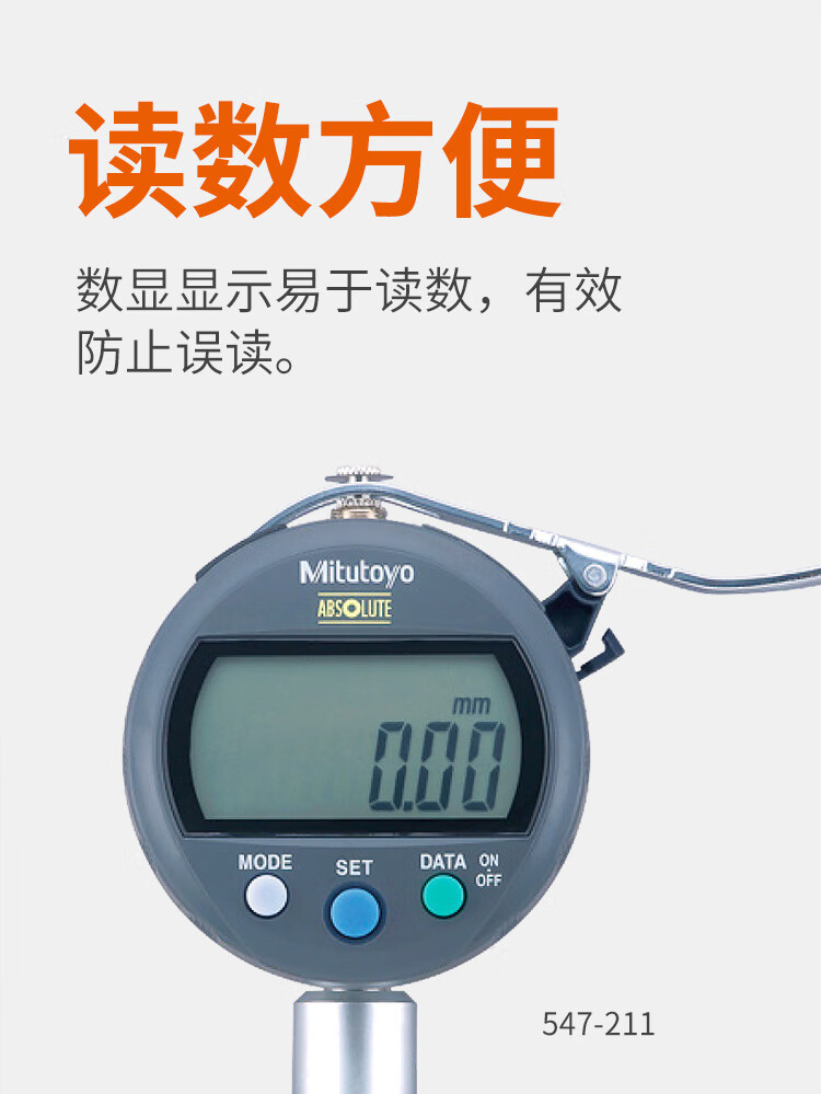 【三丰547系列】Mitutoyo日本三丰数显深度尺百分指示表 547-211A/0-200mm/0.01mm/±20μm【行情 报价 价格 ...