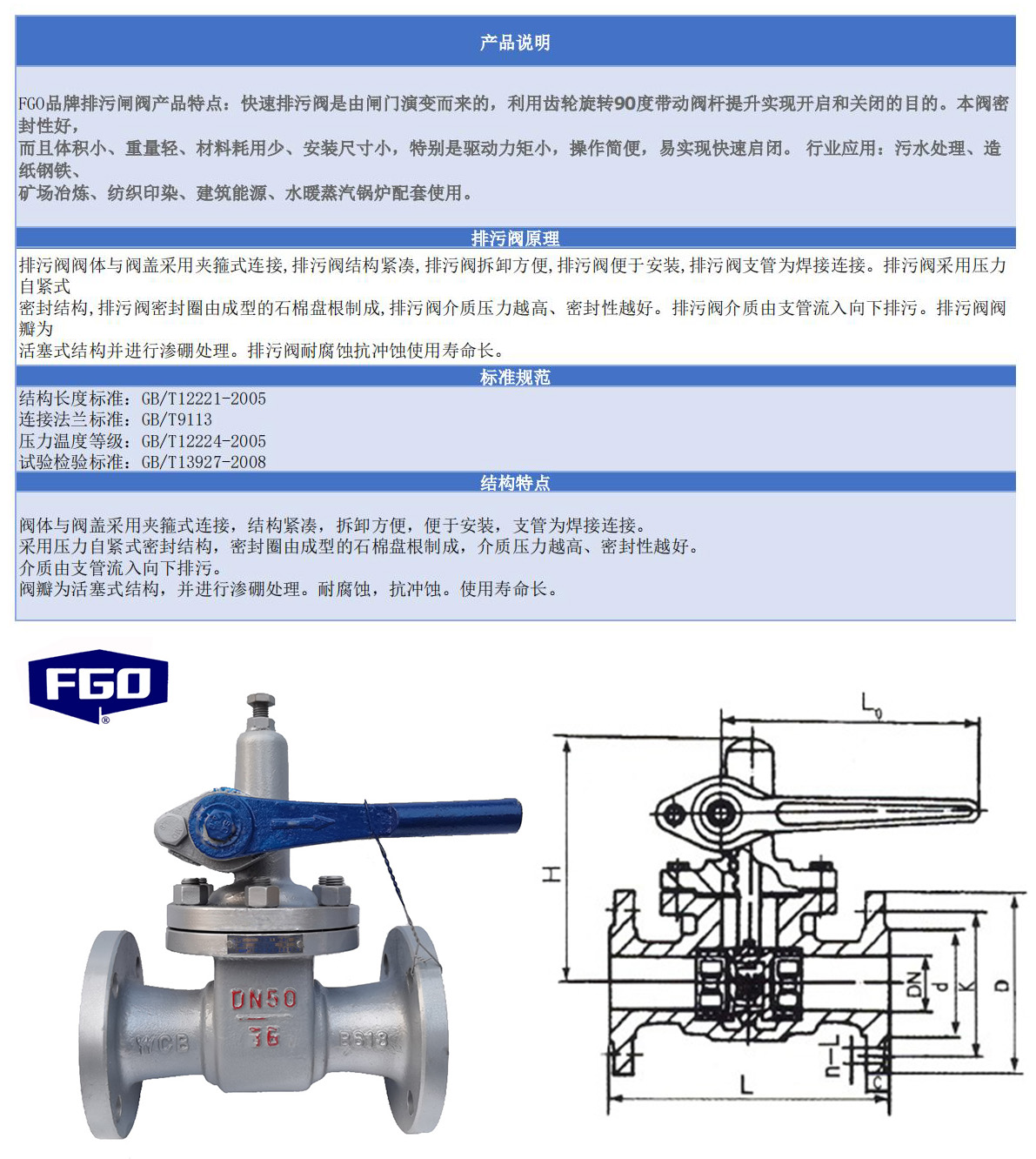 【FGOP48H-16C/P44H-16C】FGO 快速排污阀 高温蒸汽锅炉排污阀 P48H-16C DN25【行情 报价 价格 评测】-京东