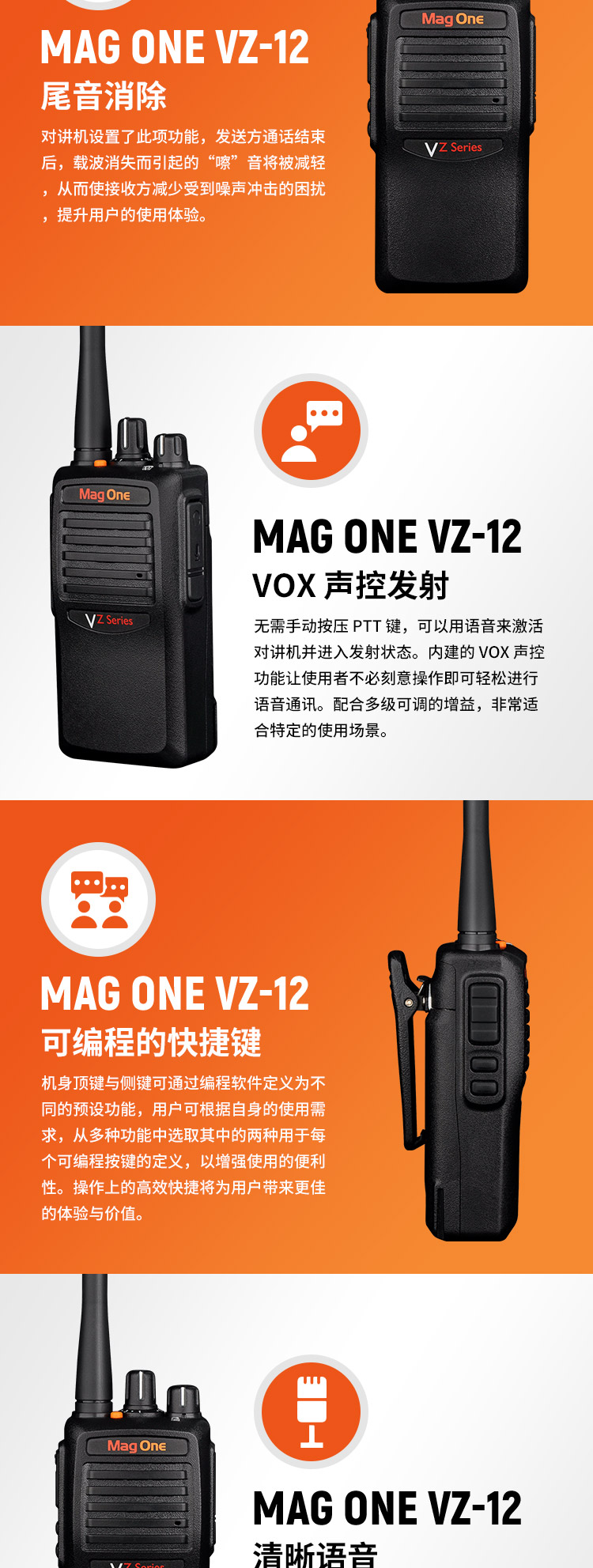 【摩托罗拉VZ-12-G6-4】摩托罗拉（Motorola）VZ12 对讲机 商业大功率远距离专业商用民用保安酒店户外手持电台 Mag One ...
