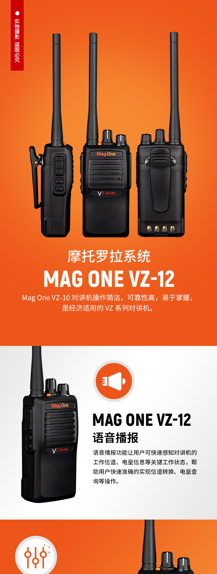 【摩托罗拉VZ-12-G6-4】摩托罗拉（Motorola）VZ12 对讲机 商业大功率远距离专业商用民用保安酒店户外手持电台 Mag One ...