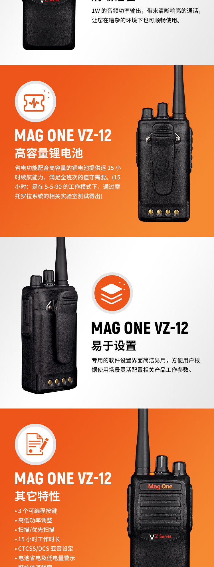 【摩托罗拉VZ-12-G6-4】摩托罗拉（Motorola）VZ12 对讲机 商业大功率远距离专业商用民用保安酒店户外手持电台 Mag One ...