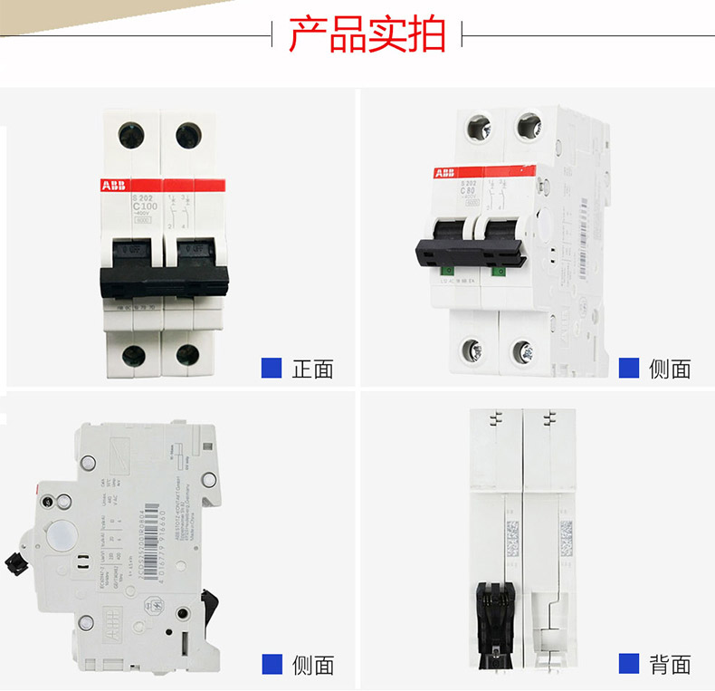 【ABBS202-C80】ABB断路器 2P80A空气开关双级微型空开大电流空开 S202-C80【行情 报价 价格 评测】-京东