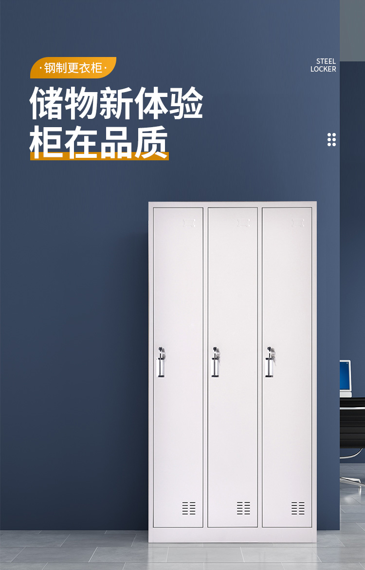 【中伟更衣柜】中伟更衣室柜员工柜储物柜带锁钢制铁皮柜存包柜三门更衣室柜升级款【行情 报价 价格 评测】-京东