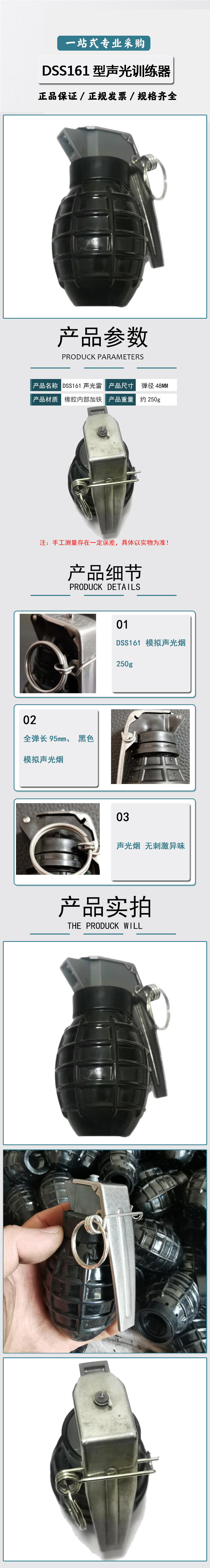 【陆战鹰 DSS161】陆战鹰 DSS161型模拟声光投掷器 教学模拟投掷器 200个起订【行情 报价 价格 评测】-京东