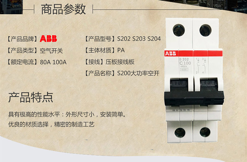 【ABBS204-C100】ABB断路器 4P100A空气开关四级微型空开大电流空开 S204-C100【行情 报价 价格 评测】-京东