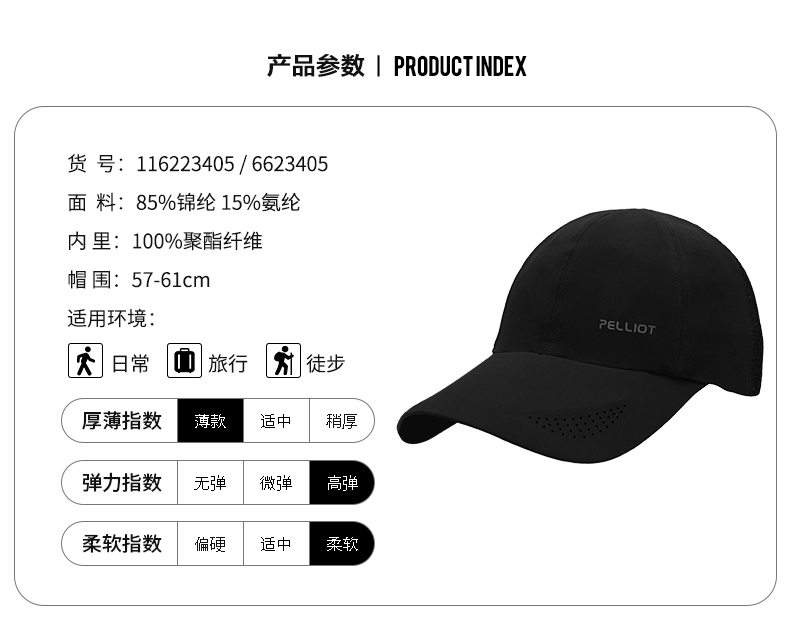 【伯希和帽子】伯希和PELLIOT户外防晒速干帽子男女款夏季棒球帽透气遮阳帽运动鸭舌帽卡其色 PE26623405【行情 报价 价格 评测】-京东