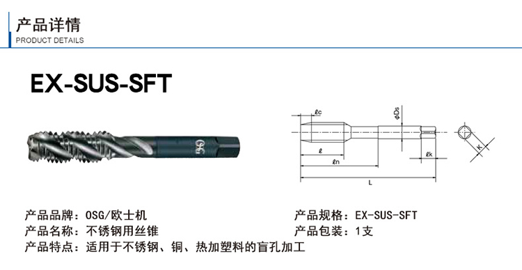 【工拍档工拍档 日本欧士机OSG盲孔加工不锈钢用丝锥EX-SUS-SFT 螺旋槽丝攻 M5*0.8 STD(15120) OH2】工拍档 日本欧士机OSG盲孔加工不锈钢用丝锥EX-SUS ...