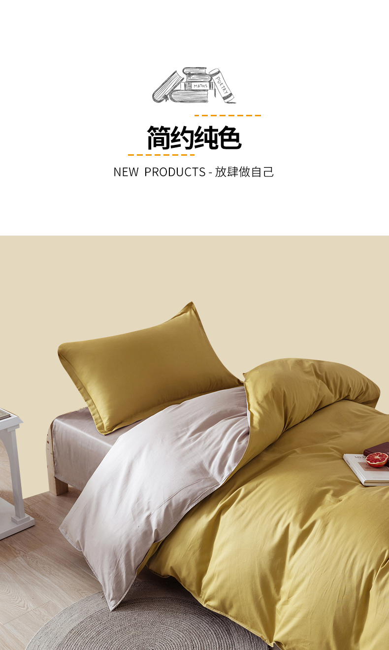 海澜之家 全棉三件套100%纯棉儿童套件双拼色 学生宿舍单人被套160*210cm 姜黄卡其0.9/1.0/1.2米床-融创集采商城