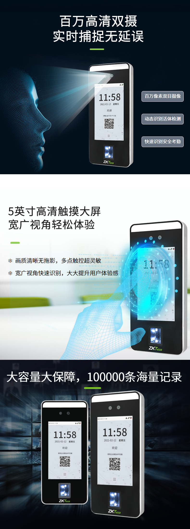 【中控智慧ZK-F6】ZKTeco/熵基科技ZK-F6企业微信动态人脸指纹识别考勤机 手机APP云打卡机 远程门禁考勤一体机【行情 报价 价格 评测】-京东