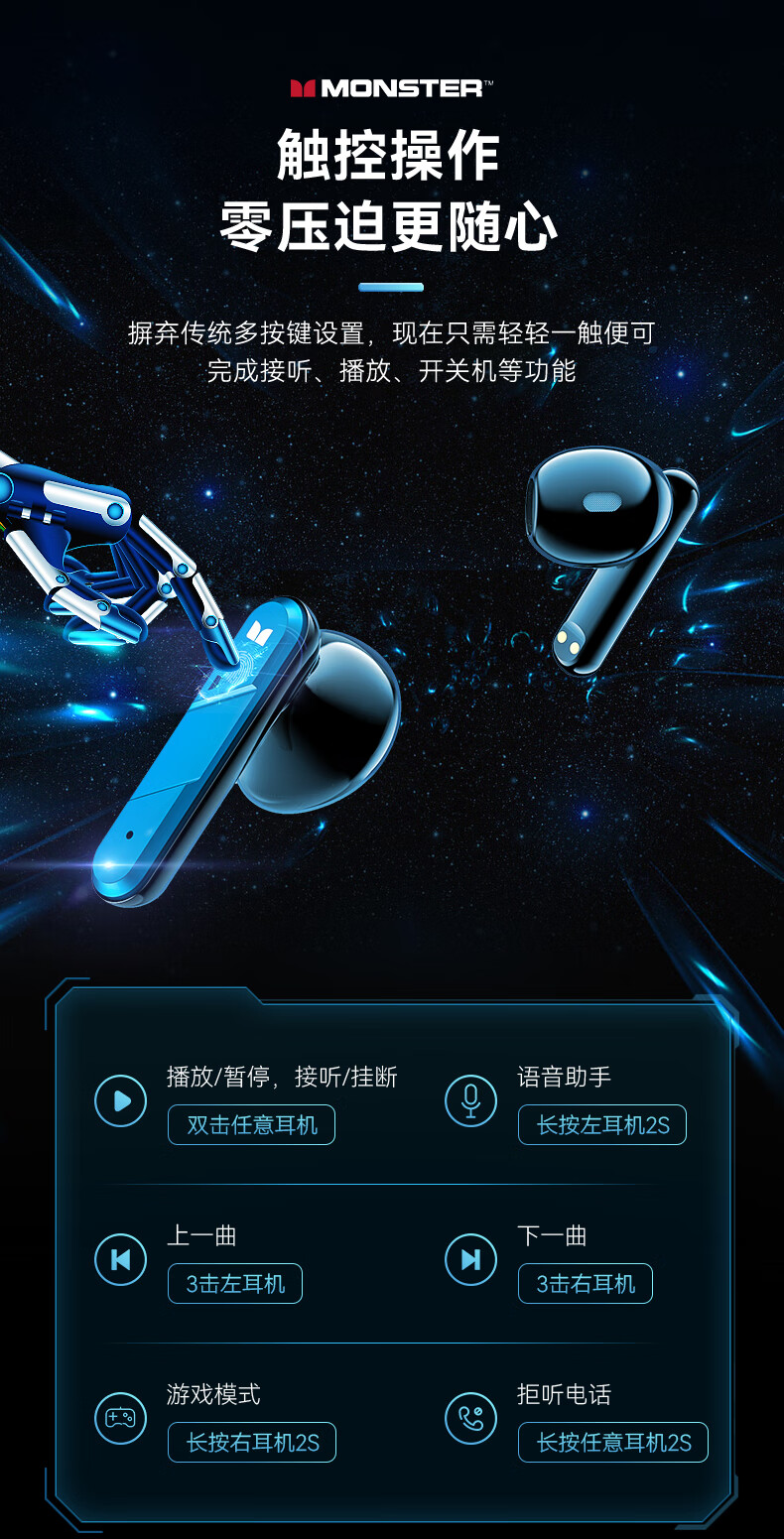 魔声（Monster） XKT09无线半入耳式蓝牙耳机低延迟游戏电竞耳机运动通话降噪耳机