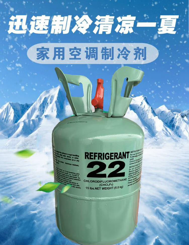 【巨化HG-R22】巨化（JH） r22空调制冷剂空调配件冷媒雪种 净重10公斤（配加氟工具+手套扎带） 定制【行情 报价 价格 评测】-京东