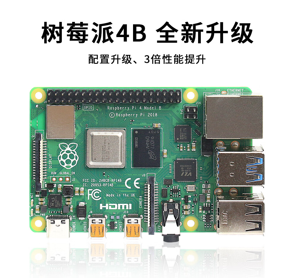 树莓派 4B Raspberry Pi 4 电脑AI开发板python套件_E币商城-面包板社区