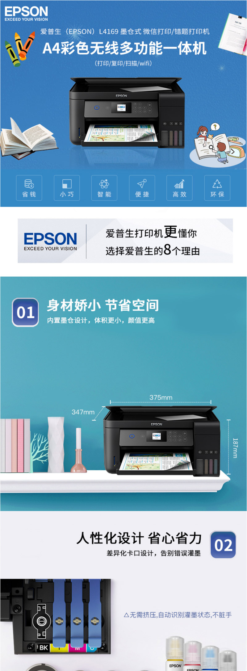 爱普生/EPSON L4169 A4全新彩色无线多功能一体机 喷墨打印机 - 兆纬商城