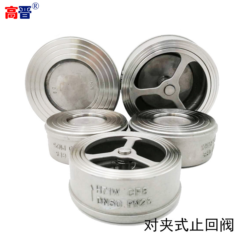 【高晋 H71W-16P】高晋 不锈钢对夹式止回阀 304薄型止回阀 单向阀 H71W-25P DN40【行情 报价 价格 评测】-京东