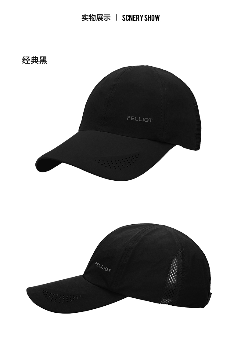 【伯希和帽子】伯希和PELLIOT户外防晒速干帽子男女款夏季棒球帽透气遮阳帽运动鸭舌帽卡其色 PE26623405【行情 报价 价格 评测】-京东