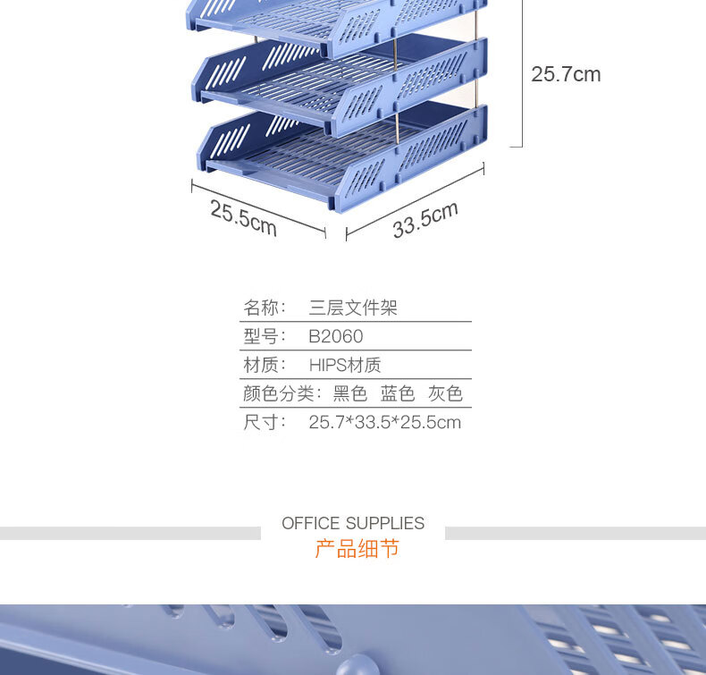 【齐心B2060】齐心(Comix)三层镂空收纳文件座 自由拆卸组装三层文件盘/文件框/文件架 牢固耐用 办公用品 黑色B2060【行情 报价 ...