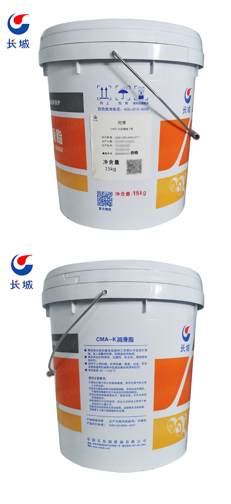 长城 尚博CMA-K润滑脂3号 15kg 京津冀地区销售-融创集采商城