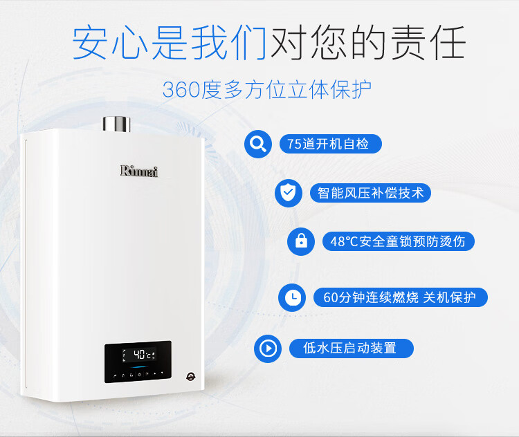 【林内16QD06】林内（Rinnai）16升 零干扰恒温 防冻 燃气热水器 天然气 RUS-16QD06 (JSQ31-D06)家电【行情 报价 价格 评测】-京东